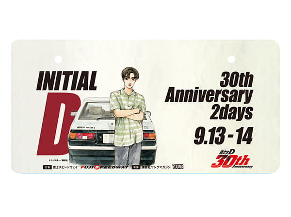 Experience the legend. Initial D 30th Anniversary 2 Days | FUJI ...