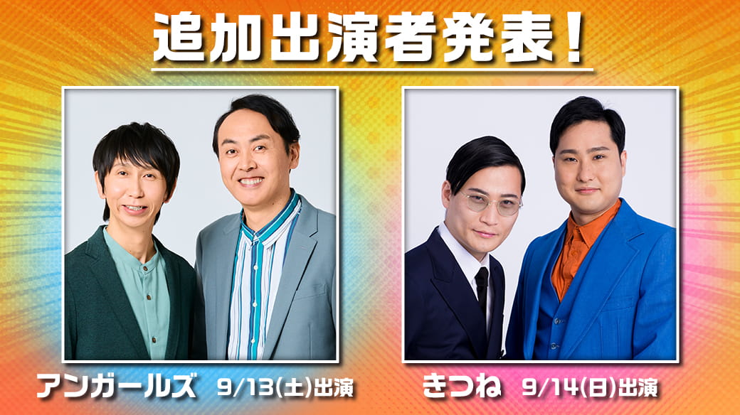 Experience the legend. Initial D 30th Anniversary 2 Days | FUJI ...